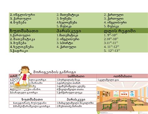 კლასის დამრიგებლის პორტფოლიო Calameo Downloader