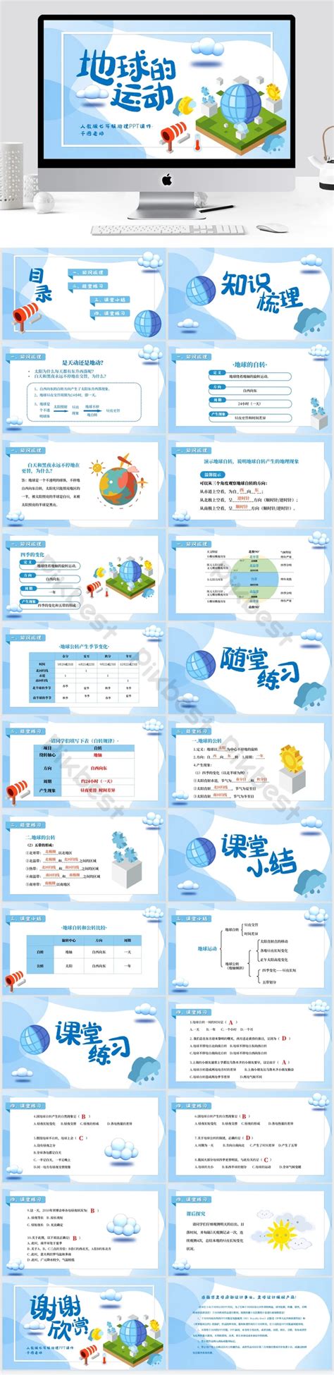 Template Ppt Gerakan Pramuka Powerpoint 180 Animasi Tema Ppt Download Gratis Pikbest