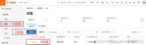 Quecpython 阿里云接入介绍quecpython 联网处理流程 Csdn博客 Quecpython 阿里云接入介绍quecpython 联网处理流程 Csdn博客