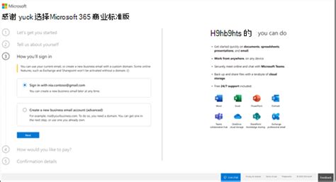 注册 Microsoft 365 商业标准版 Microsoft 365 Admin Microsoft Learn