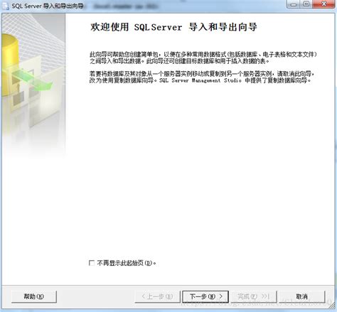 sql server 复制数据库表的结构和数据 sqlserver复制表结构和索引 csdn博客