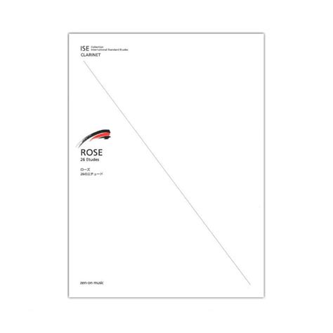 全音楽譜出版社 Iseinternational Standard Etudes For Clarinet ローズ 26のエチュード（新品