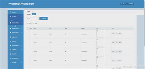 大学生党务知识学习系统 微信小程序vue Java Python Django Phphbuiderx Csdn博客