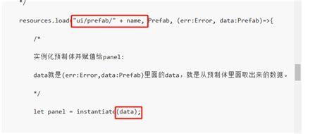 The thing you want to instantiate must be an object是怎么回事呢 Creator x Cocos中文社区