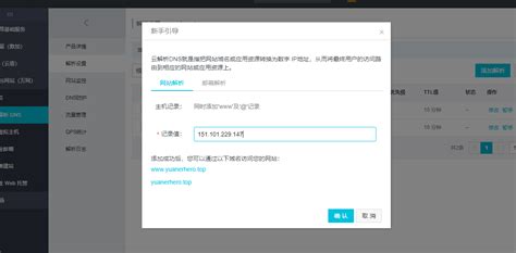使用github Hexo 域名绑定(阿里云)搭建个人博客阿里云域名搭建博客hexo Csdn博客 使用github Hexo 域名绑定(阿里云)搭建个人博客阿里云域名搭建博客hexo Csdn博客