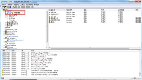 通讯软件 分分钟学会Kepware OPC UA Client配置 opcua配置 CSDN博客