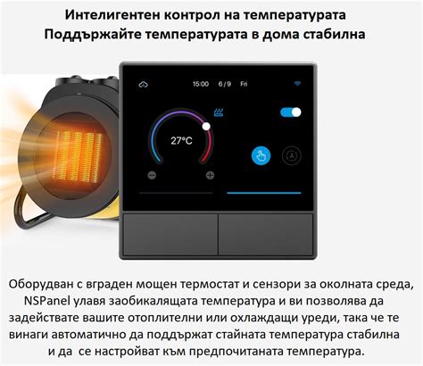 SONOFF NSPanel Интелигентен Стенен Превключвател Черен цвят – SONOFF ...