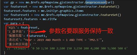 Arcgis For Js 前端gp服务调用 小鱼写代码的过往 博客园
