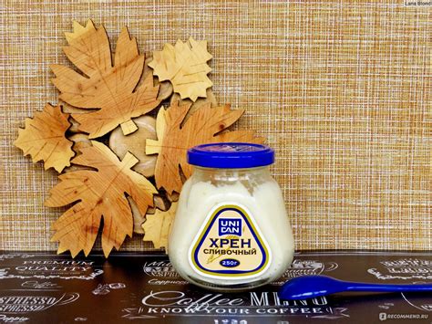 Хрен Uni Dan Сливочный - «Прекрасное дополнение к любому блюду. Придает ...