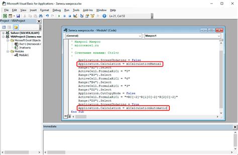 Макросы в Excel создание изменение выполнение