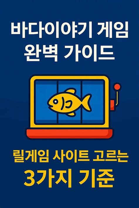 바다이야기게임 무료 Pc버전 바다이야기 사이트