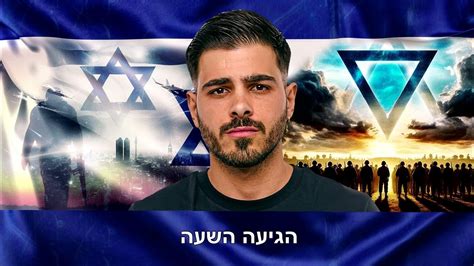 קריזמו עם ישראל חי Youtube