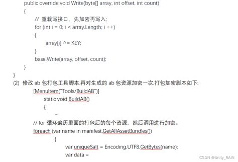 unity项目开发中如何做资源加密 unity resources资源加密 csdn博客