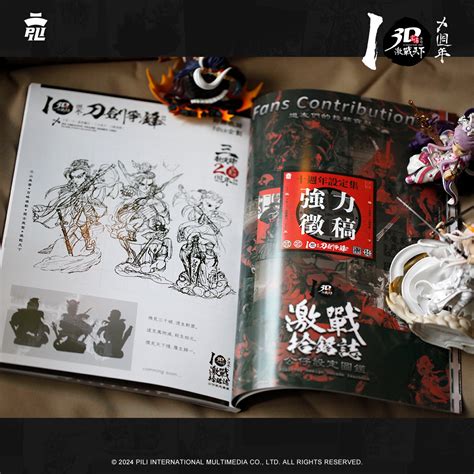 【現貨】激戰拾銘誌 公仔設定圖鑑