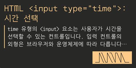 Html 시간 선택 Sortome