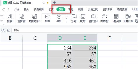 excel删除重复项保留一个 360新知
