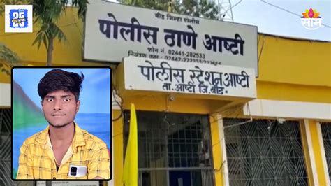 Vikas Bansode Murder Brother Reveals The Shocking Truth Behind The Tragic Death Vikas Bansode