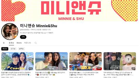 이슈 유머 잘생긴걸로 한국 커뮤 올라왔던 일본 남고생 스키장남 한일커플 유튜버 데뷔함