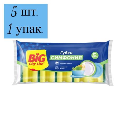 Губка Фрекен БОК 1 уп Поролон по низкой цене с доставкой в интернет магазине Ozon 971212816