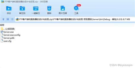 Ftp客户端和服务器的设计与实现（c）ftp客户端的设计与实现 Csdn博客