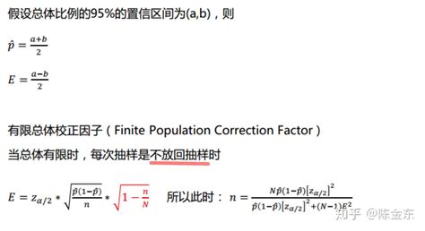 统计学基础 点估计和区间估计 知乎 统计学基础 点估计和区间估计 知乎