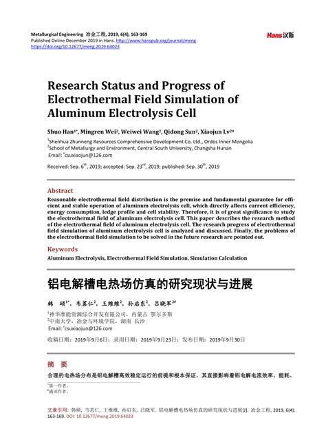 Pdf Research Status And Progress Of Electrothermal Field Simulation Of Aluminum Electrolysis Cell