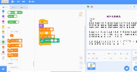 01《蜗牛与黄鹂鸟》演奏 音乐篇 小鹏stem