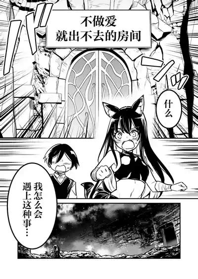 トラップに掛かってロリ化し、sexしないと出れない部屋に入れられちゃった剣士ちゃん Nhentai Hentai Doujinshi