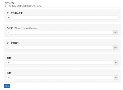 excel xlsx 新規作成 クラウドbot docs