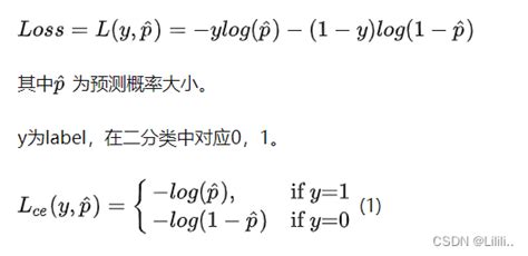 损失函数学习ldamloss Csdn博客