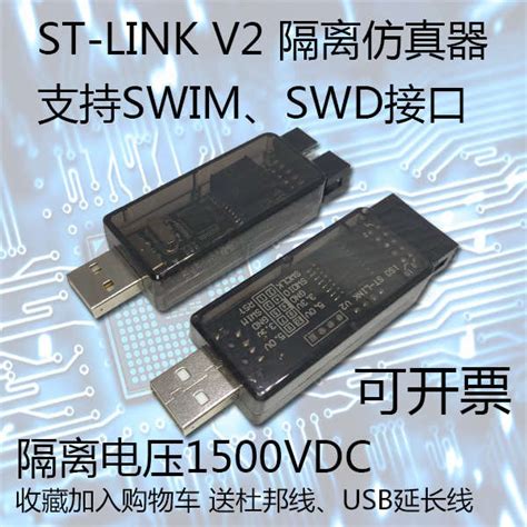 Isolation Type St Link V2 Stm8 Stm32 Simulation Device Programming