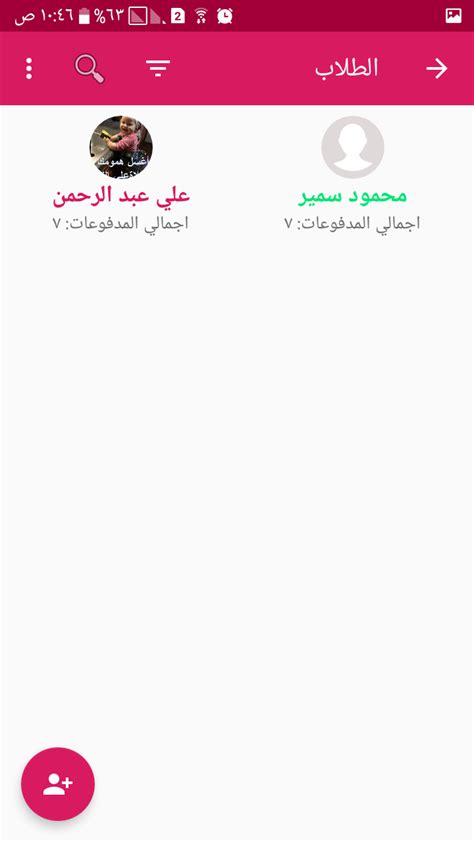 Github Mohammedali Student Tracking