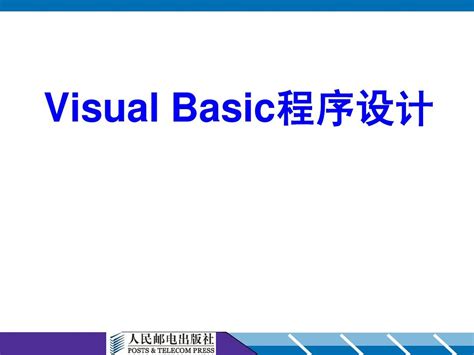 第6章 常用控件 Word文档在线阅读与下载 无忧文档