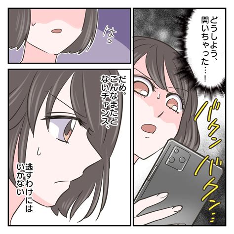 パパの浮気を止めなくちゃ【4】 Apptopi