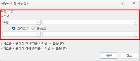[excel] 필터 3개 이상 포함된 데이터 추출하기