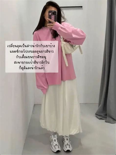 รวมไอเดียแต่งตัวแบบไฮแฟชั่น ด้วยกระโปรงตัวพอง แกลเลอรีที่โพสต์โดย Manika 🎶 Lemon8