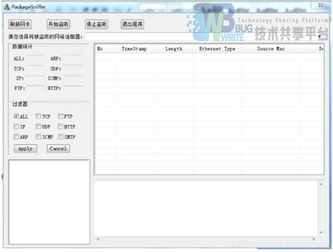 基于winpcap和mfc实现的网络嗅探器 mfc winpcap编写一个嗅探 csdn博客
