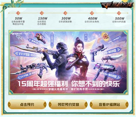 火线报道：火线嘉年华提前预热 端午盛典开启超强福利 穿越火线官方网站 腾讯游戏