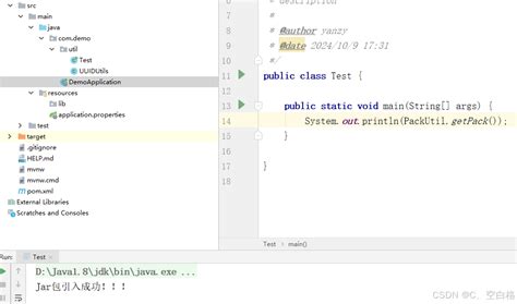 Springboot项目打成jar包，在其他项目中引用springboot打成jar包被别的项目引用 Csdn博客