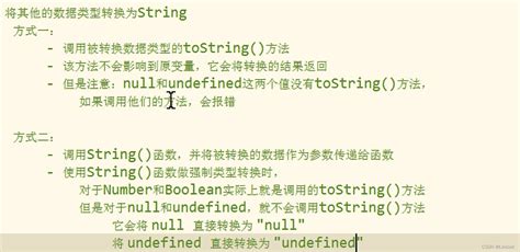 Javascript基础入门：语法、数据类型与操作 Csdn博客