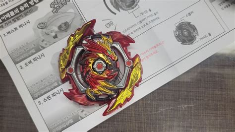 마스터 디아볼로스 리뷰 베이블레이드 채널