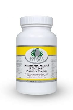 Аминокислотный Комплекс (180 капсул) — Продукт компании «Альтера Холдинг»