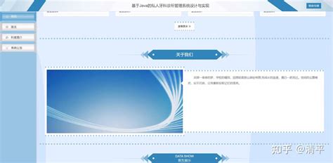 开题报告 基于java的私人牙科诊所管理系统设计与实现附源码java计算机毕业设计 知乎
