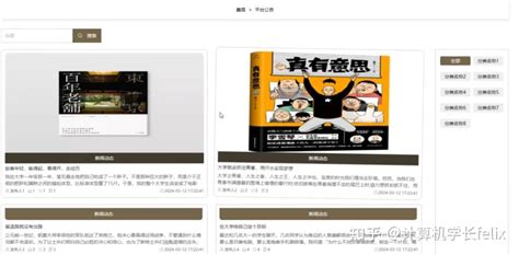 基于springboot的 小说阅读平台”的设计与实现（源码数据库文档ppt 知乎