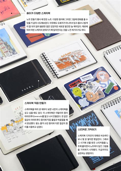 알라딘 미리보기 카콜의 어반 스케치 기초