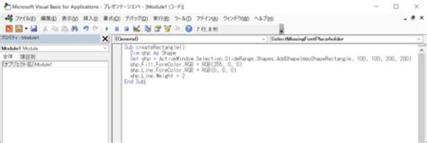 神ai「chatgpt」でパワポvbaを開発【始め方から解説】 Ppdtp