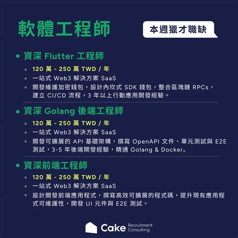 Cake 台灣 【 🍰 Cake本週精選獵才職缺 】硬體 軟體 產品經理 Uiux設計 Facebook
