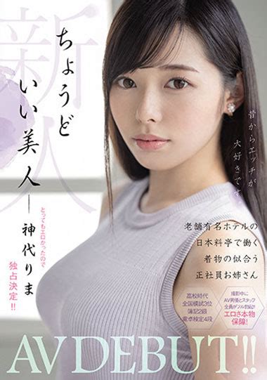 MIFD 170神代莉麻神代りま日本料理店工作的和服职员 58新饭网