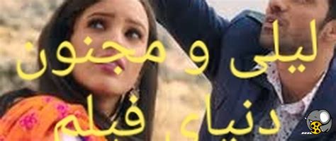 فیلم سینمایی زیرنویس فارسی لیلی و مجنون هندی ماجراجویی عاشقانه فیلو
