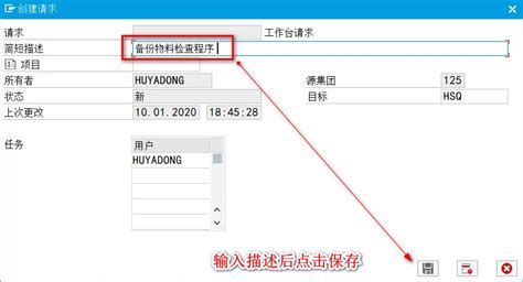 sap abap 使用abapgit快速备份程序 violin huang 博客园